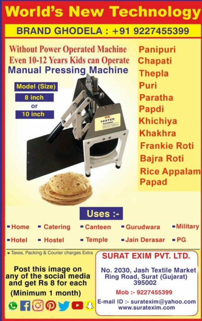 Missi Bajre Akki Jowar Makki ki Roti Making Machine | Surat Exim is ...